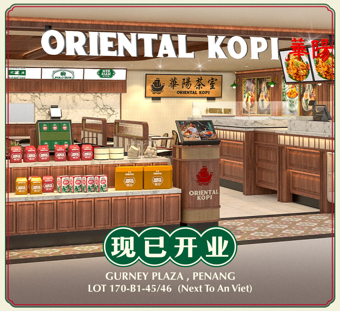 槟城首家华阳新分店现已开业 - Oriental Kopi