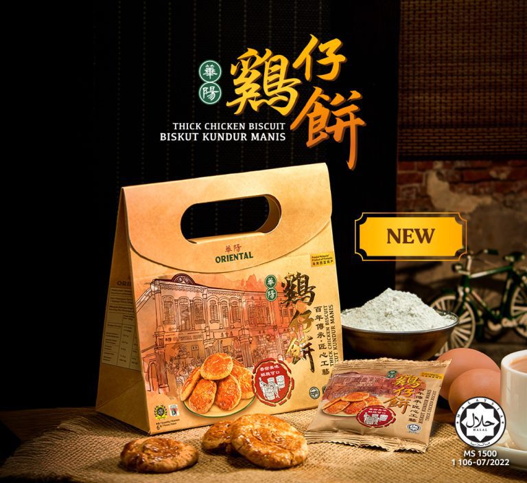New Product: Thick Chicken Biscuit - Oriental Kopi