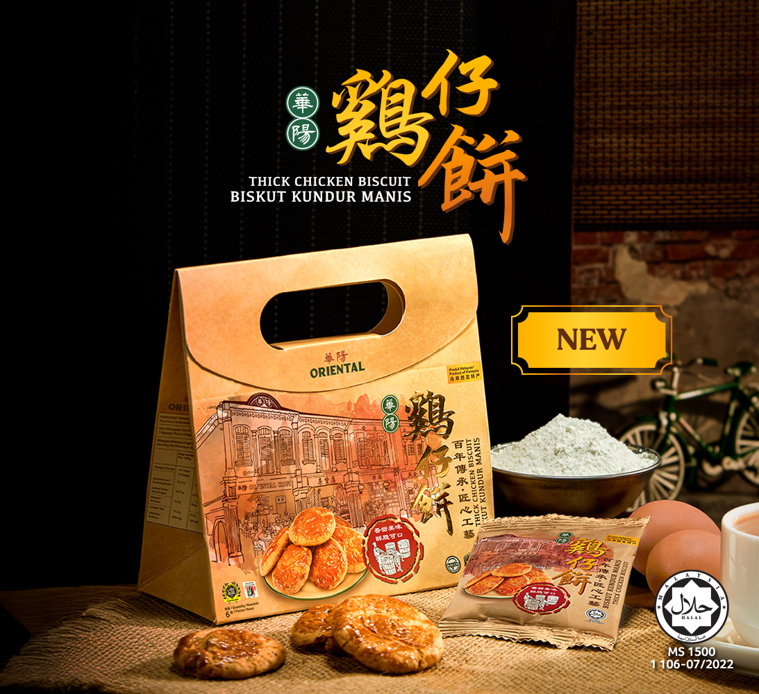New Product: Thick Chicken Biscuit - Oriental Kopi